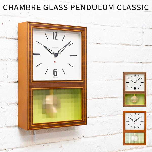 CHAMBRE GLASS PENDULUM CLASSIC CLOCK/シャンブル グラス ペンダルム クラシック クロック 掛け時計 ...
