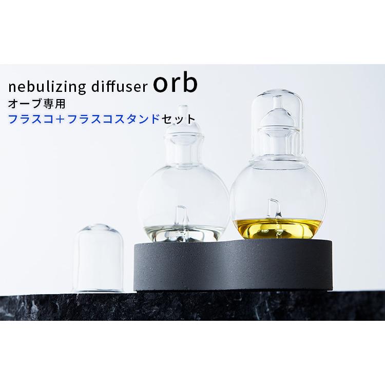 フラスコ＆フラスコスタンドセット ネブライジングディフューザー オーブ nebulizing diffuser orb : flaner - 通販 - Yahoo!ショッピング