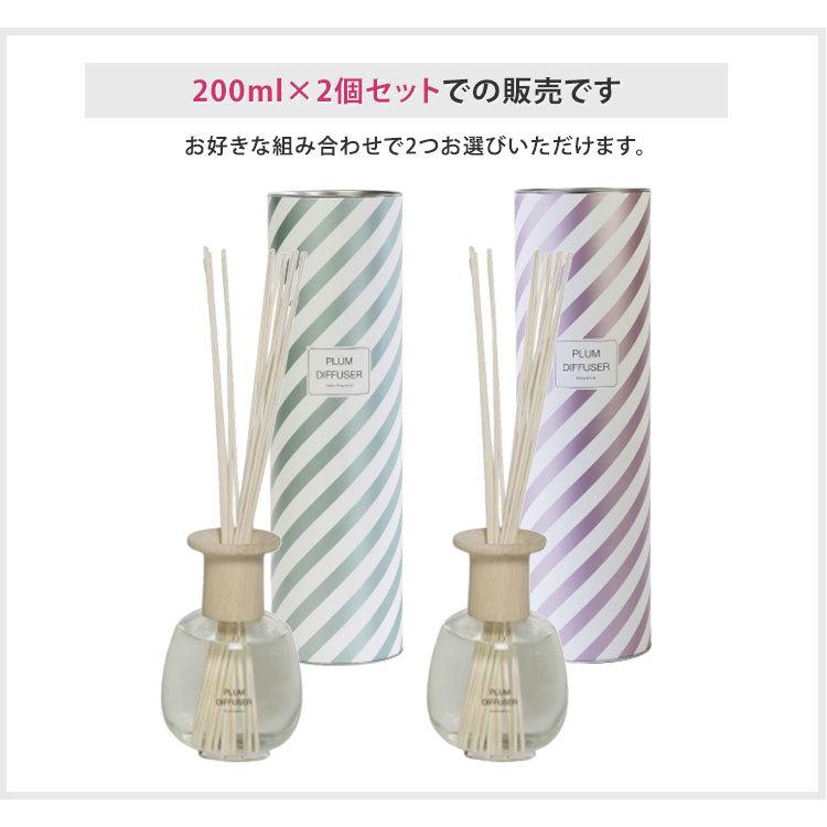 選べる2個セット PLUM DIFFUSER MINI 200ml リードディフューザー プラムディフューザーミニ/ /海外× 爆買 : flaner - 通販 - Yahoo!ショッピング