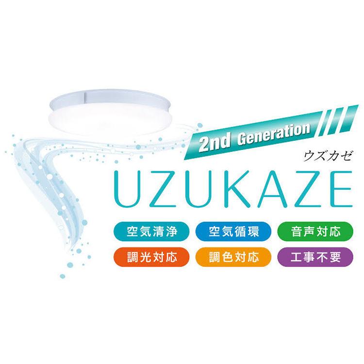 UZUKAZE 2 空気清浄機能付き シーリングファンライト FCE-550WH ホワイト ウズカゼ/スワン電器/おまけ付：交換用フィルター3個付 : f10019965 : flaner ...