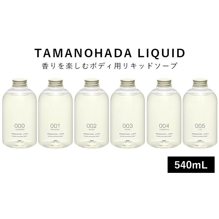 選べる3本セット タマノハダ リクイッド LIQUID TAMANOHADA 540mL×3 /海外× : flaner - 通販 - Yahoo!ショッピング