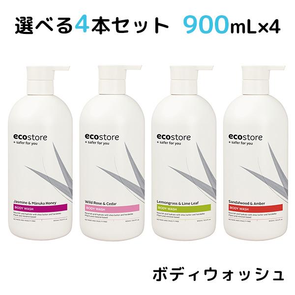 選べる4本セット ecostore ボディウォッシュ 900mL×4 エコストア /海外× : flaner - 通販 - Yahoo!ショッピング