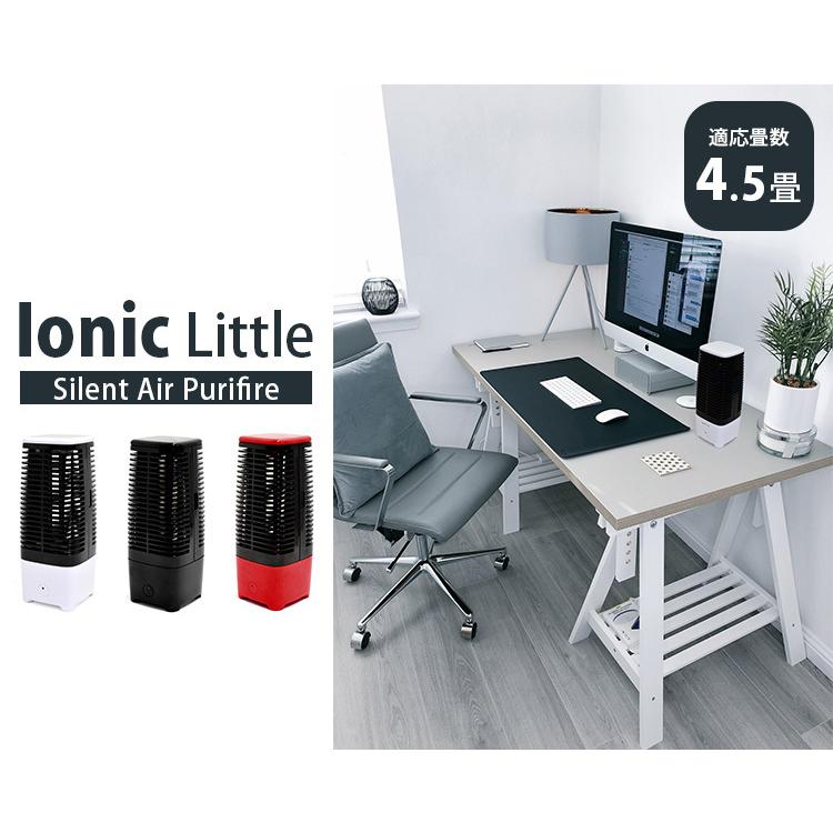 省スペース用空気清浄機 Ionic Little イオニックリトル 〜4.5畳 パーソナル空気清浄機 : flaner - 通販 ...