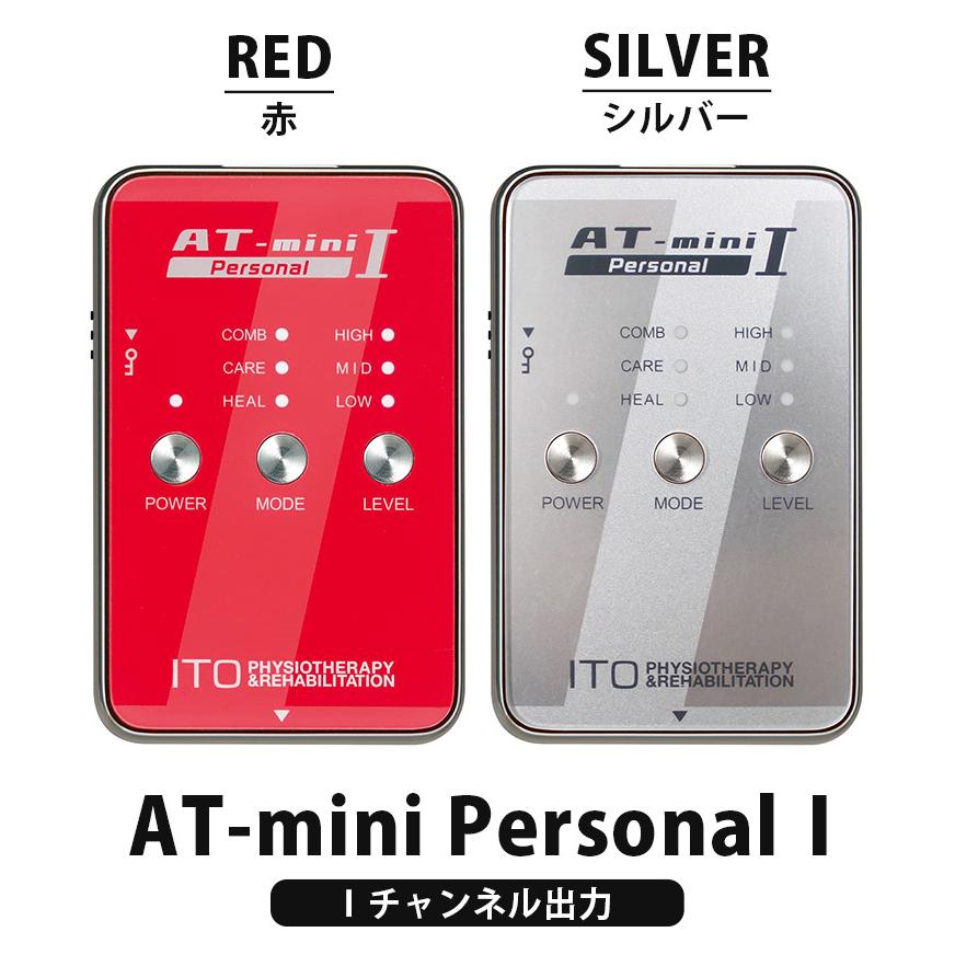 AT-mini PersonalI （1チャンネル出力） 家庭用 ポータブル・マイクロカレント/伊藤超短波 /海外× : f10021099 ...