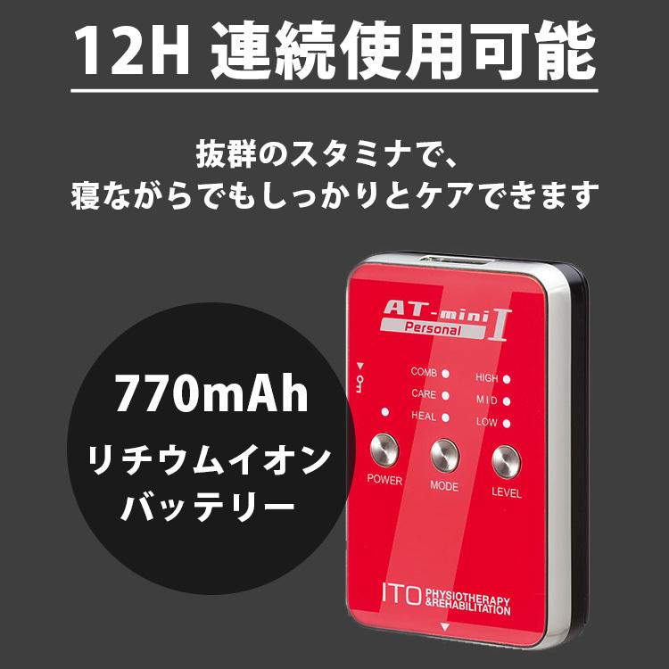AT-mini PersonalI （1チャンネル出力） 家庭用 ポータブル・マイクロカレント/伊藤超短波 /海外× : f10021099 ...