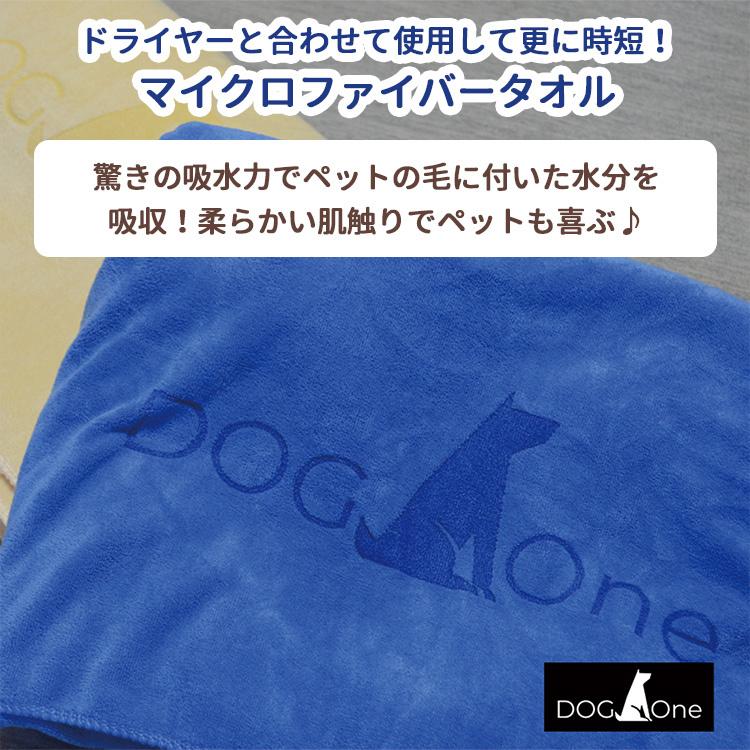 業務用 ペットドライヤー Quick Dry（クイックドライ）＋マイクロファイバータオルセット PSEマーク 1年保証 DogOne（STM ...