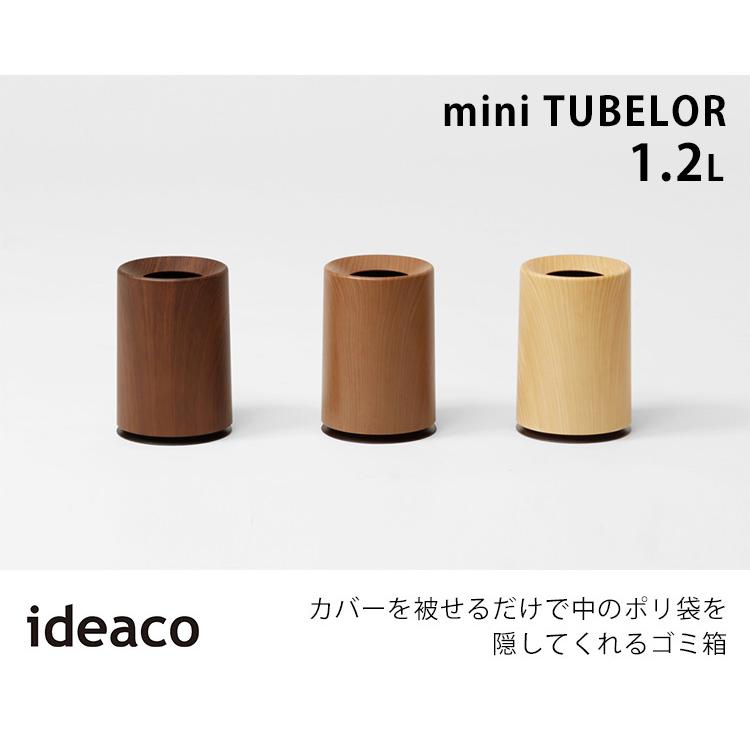 ideaco ミニ チューブラー 1.2L ゴミ箱 mni TUBELOR Wood/イデアコ : f10021202 : flaner - 通販 - Yahoo!ショッピング