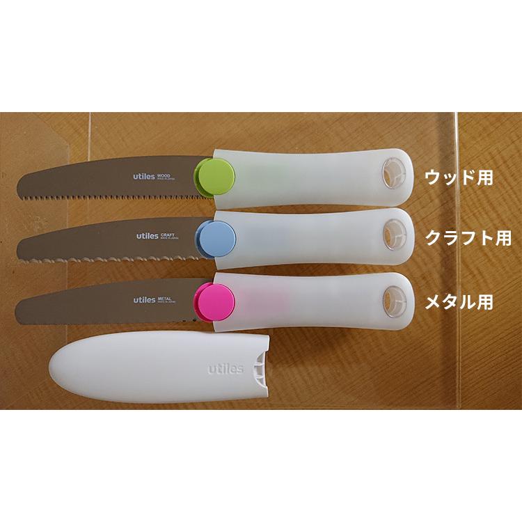 ユーティレス ハンディ のこぎり ウッド用 クラフト用 メタル用 utiles /メール便無料 爆買 : flaner - 通販 ...