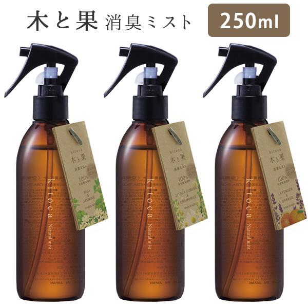 木と果 消臭ミスト 250ml KITOCA 消臭・芳香剤 室内用/海外× : flaner - 通販 - Yahoo!ショッピング