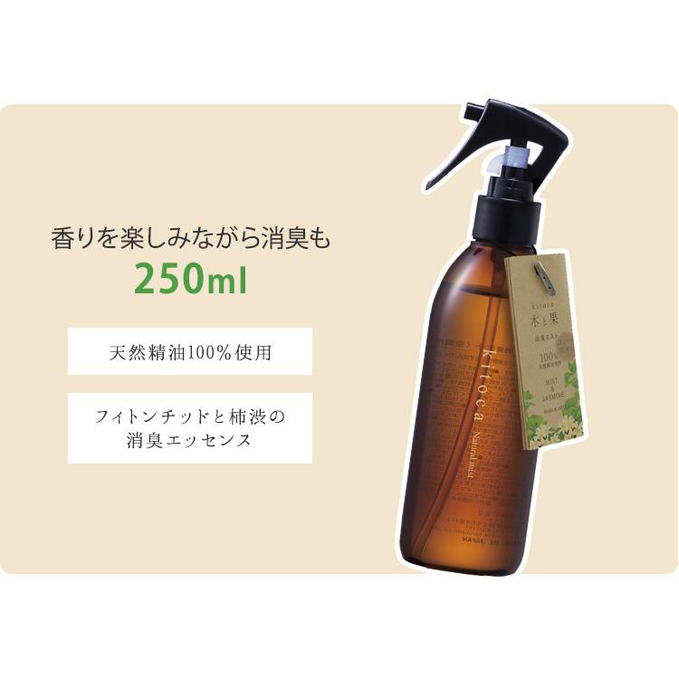 木と果 消臭ミスト 250ml KITOCA 消臭・芳香剤 室内用/海外× : flaner - 通販 - Yahoo!ショッピング