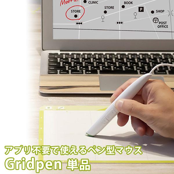 Gridwork Gridpen 単品 充電不要 アプリ不要 ペン型マウス PC 手書き可能 : flaner - 通販 - Yahoo!ショッピング