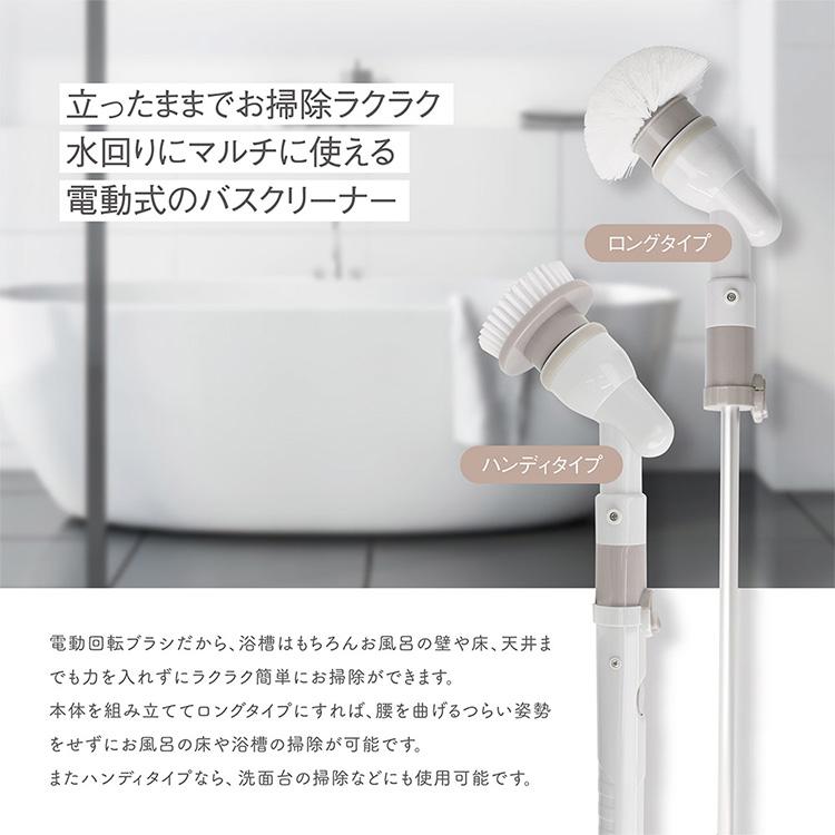 macros マクロス 電動バスクリーナー ブロッシー MEHー155 BROSY 2way 電動回転ブラシ /海外× : flaner - 通販 - Yahoo!ショッピング
