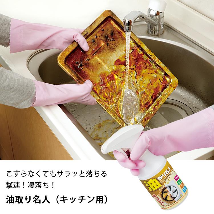 2本セット 油取り名人 キッチン用 油汚れ用 スプレー 270ml キッチン用洗剤 日本製/メイダイ/海外× : flaner - 通販 ...