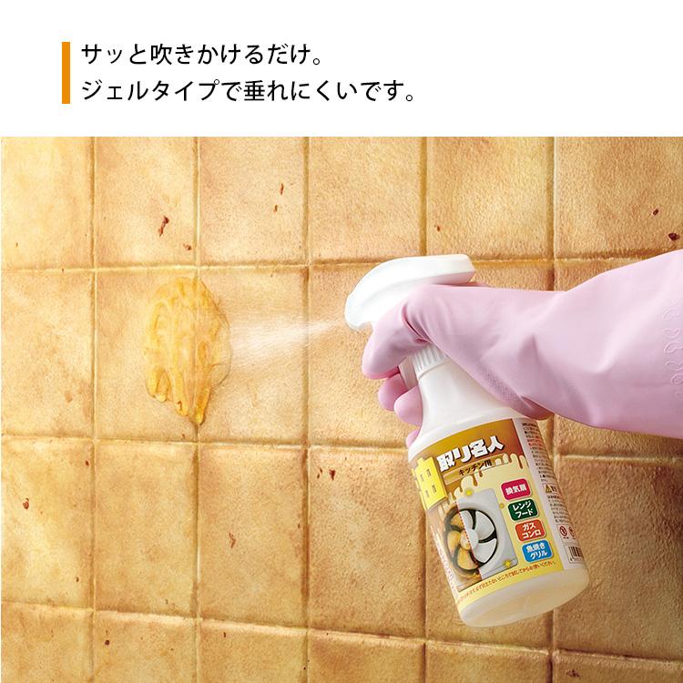 2本セット 油取り名人 キッチン用 油汚れ用 スプレー 270ml キッチン用洗剤 日本製/メイダイ/海外× : flaner - 通販 ...