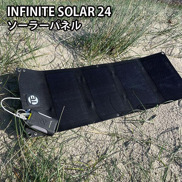 正規販売店 INFINITE SOLAR 24 ソーラーパネル インフィニット ソーラー ポータブル風力発電機専用 防災 Texenergy ...