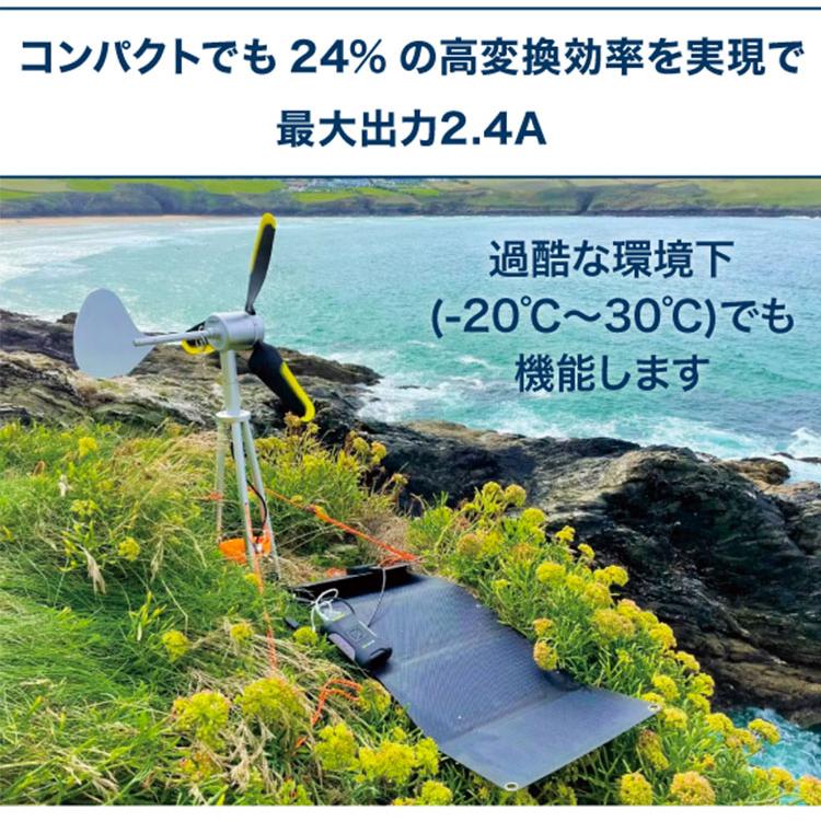 正規販売店 INFINITE SOLAR 24 ソーラーパネル インフィニット ソーラー ポータブル風力発電機専用 防災 Texenergy ...