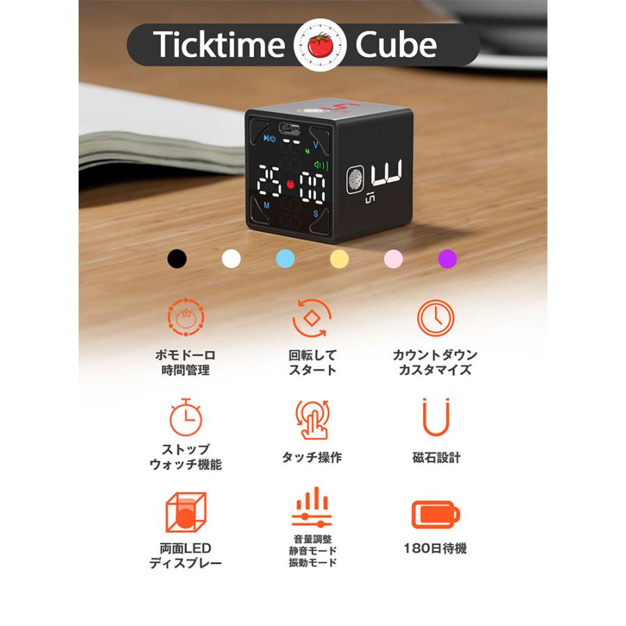 Ticktime Cube キューブ ポモドーロ デジタル タイマー 両面LEDパネル タップ操作 /海外× : flaner - 通販 - Yahoo!ショッピング