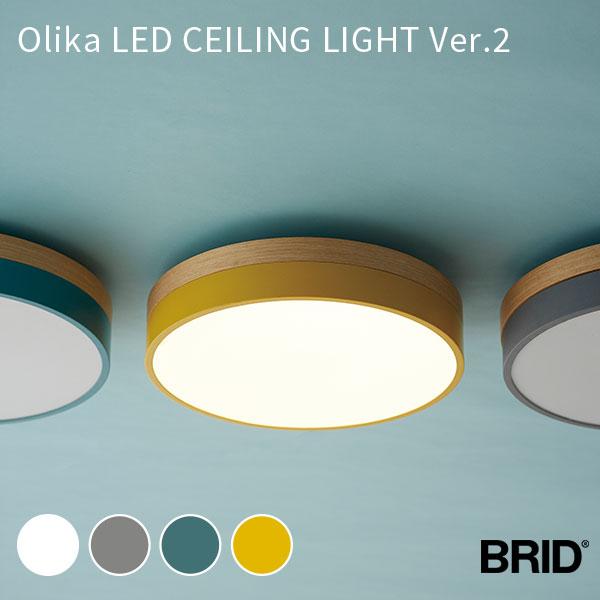 Olika LED CEILING LIGHT Ver.2 オリカ LEDシーリングライト 003371 BRID/メルクロス /海外×/メーカー直送 : flaner - 通販 ...