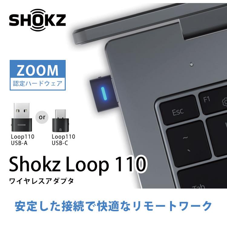 SHOKZ Loop 110 ワイヤレスアダプタ TypeーA/TypeーC 安定 ショックス ループ110 OpenComm対応 ...
