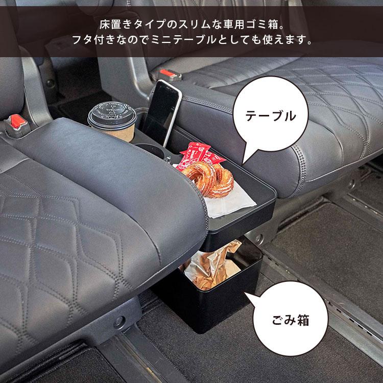 車載用コンソールゴミ箱 タワー 6135 6136/Car Dust Box With Sliding Table Tower/山崎実業株式会社 : flaner - 通販 - Yahoo ...
