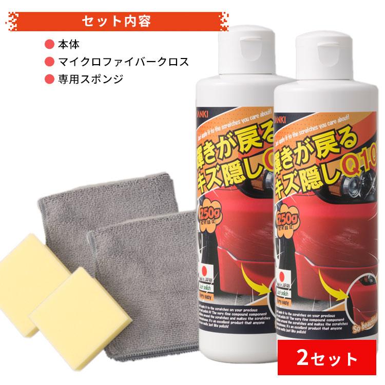 2個セット 業務用 輝きが戻る キズ隠し Q10 250g×2 擦り込んで磨くだけ！ SANKI /海外× : f10023117 : flaner - 通販 - Yahoo!ショッピング