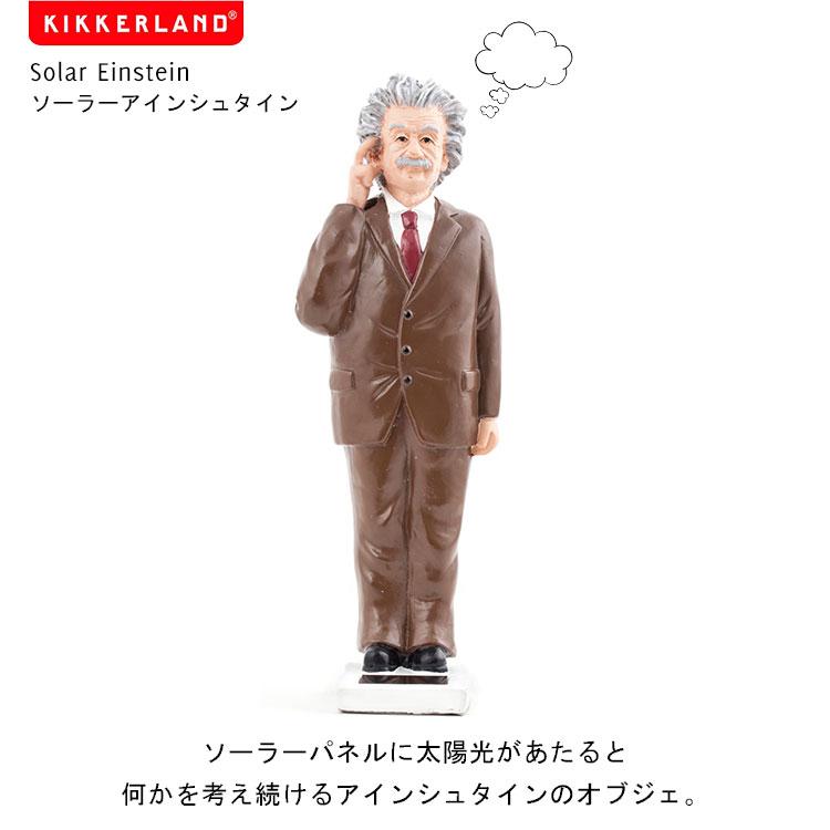 Kikkerland ソーラーアインシュタイン 2987 Solar Einstein : flaner - 通販 - Yahoo!ショッピング