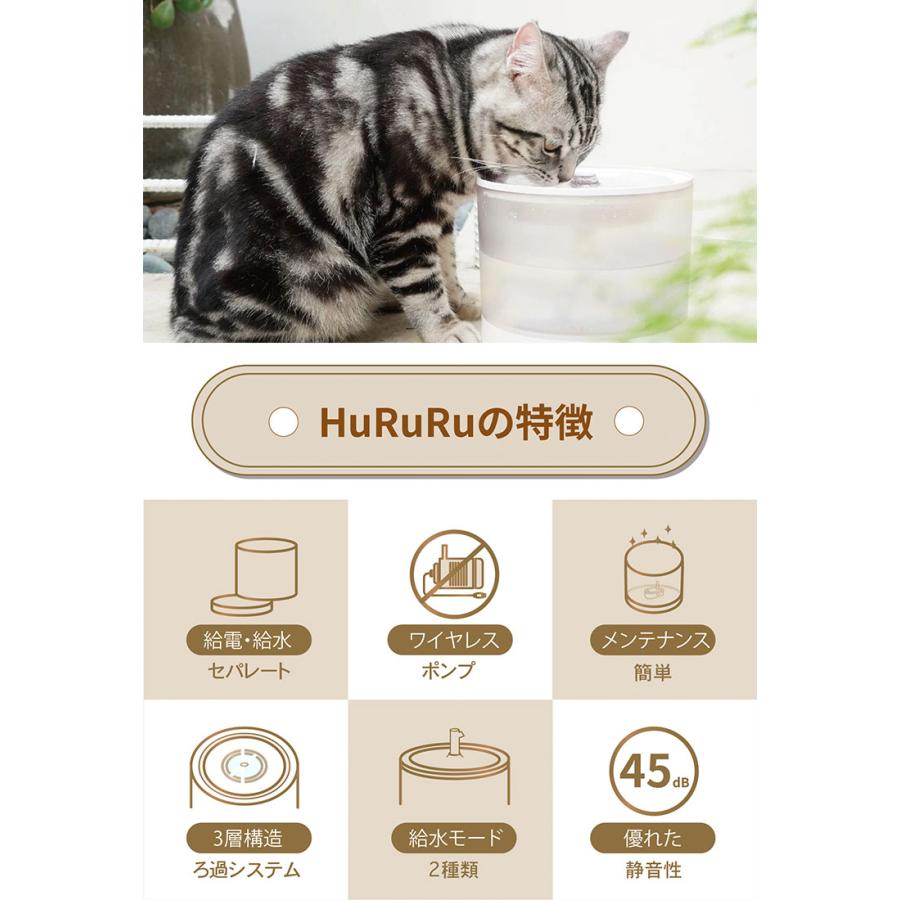 HuRuRu ワイヤレスポンプ ペット給水器 フルル 自動給水器 3層ろ過構造 静音 猫 ねこ : flaner - 通販 - Yahoo ...