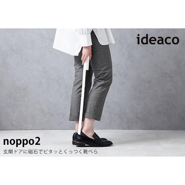 ideaco noppo2 ノッポツー 靴べら 磁石でくっつく/イデアコ/海外× : flaner - 通販 - Yahoo!ショッピング