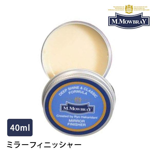 ミラーフィニッシャー M.MOWBRAY M.モゥブレィ 40ml/海外×/メール便可 : flaner - 通販 - Yahoo!ショッピング