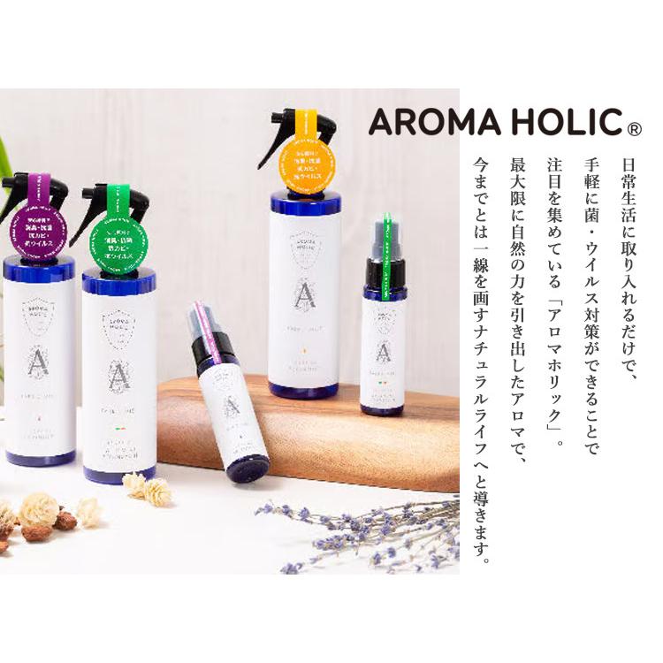 AROMA HOLIC 選べる3本セット アロマホリック ファブリックミスト/海外× : flaner - 通販 - Yahoo!ショッピング