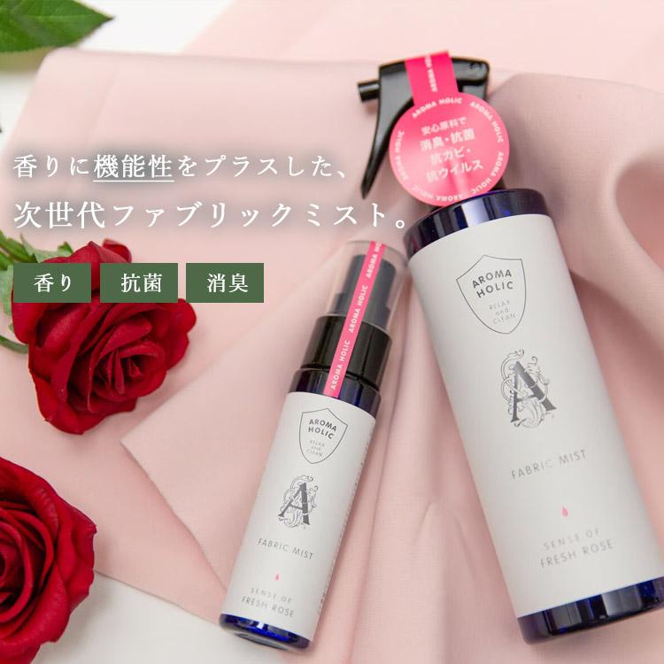 AROMA HOLIC 選べる3本セット アロマホリック ファブリックミスト/海外× : flaner - 通販 - Yahoo!ショッピング