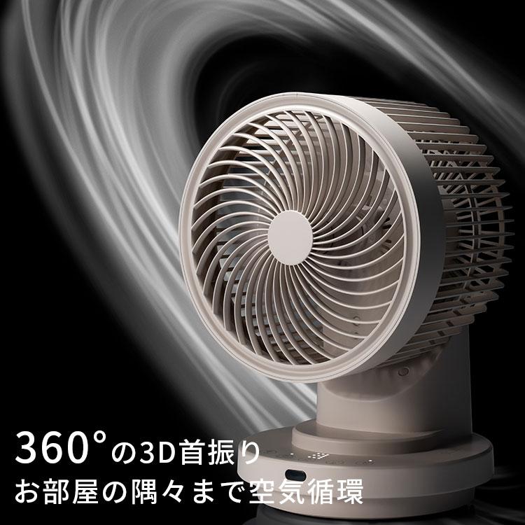 THREEUP 大風量3Dスイング サーキュレーター360 CF-T2503｜スリーアップ 送風 扇風機 : flaner - 通販 - Yahoo!ショッピング