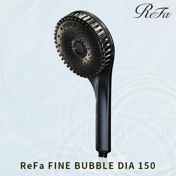 ReFa 正規品 リファ ファインバブル ダイア 150 マットブラック FINE BUBBLE DIA｜シャワーヘッド マイクロバブル : flaner - 通販 - Yahoo!ショッピング
