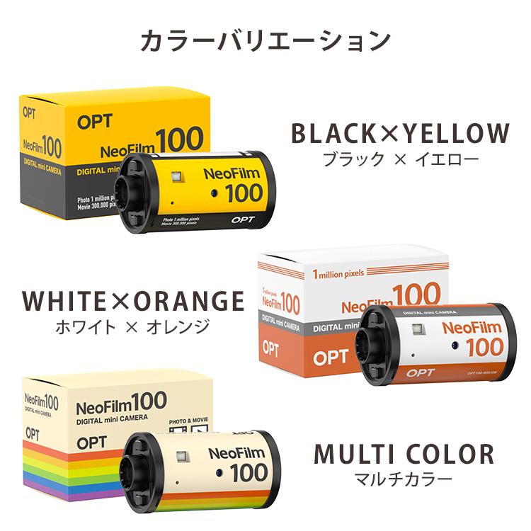 OPT100 Neo Film｜フィルム型カメラ デジタルカメラ トイカメラ ミニカメラ 超小型カメラ 100万画素 コンパクトカメラ ...