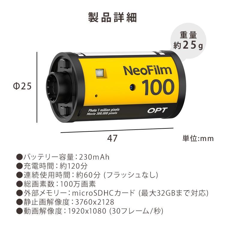 OPT100 Neo Film｜フィルム型カメラ デジタルカメラ トイカメラ ミニカメラ 超小型カメラ 100万画素 コンパクトカメラ ...