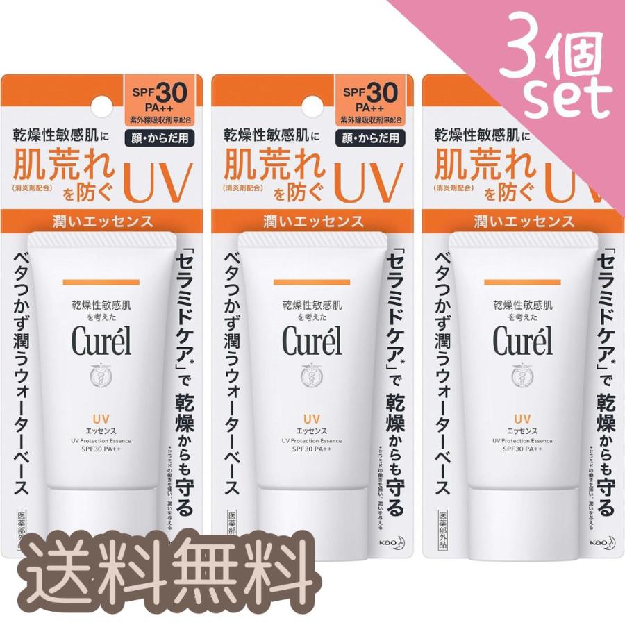 Curel 3個セット キュレル UVカット UVエッセンス 日焼け止め 50g まとめ買い : 家電の金澤商店 - 通販 - Yahoo!ショッピング