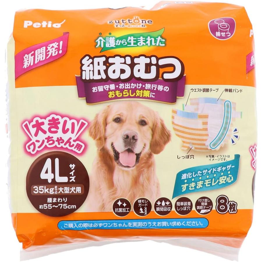 Petio ペティオ 犬用オムツ zuttone 介護から生まれた紙おむつ 4L 8枚 : 金澤本舗 Yahoo!店 - 通販 - Yahoo!ショッピング
