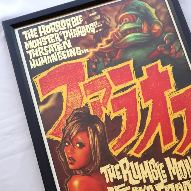 グロー フレーム付 ファラオス ロッキンジェリービーン RUMBLE MONSTERS SERIES オフセットポスター EROSTIKA ランブルモンスター : フラッシュキャデラック ...