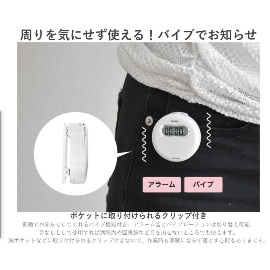 ドリテック タイマー バイブ アラーム クリップ付 時計 T-558 dretec 学習タイマー フィットネス デジタル 振動 静か 音なし 目覚まし 超小型 ホワイト T-558WT メ ...