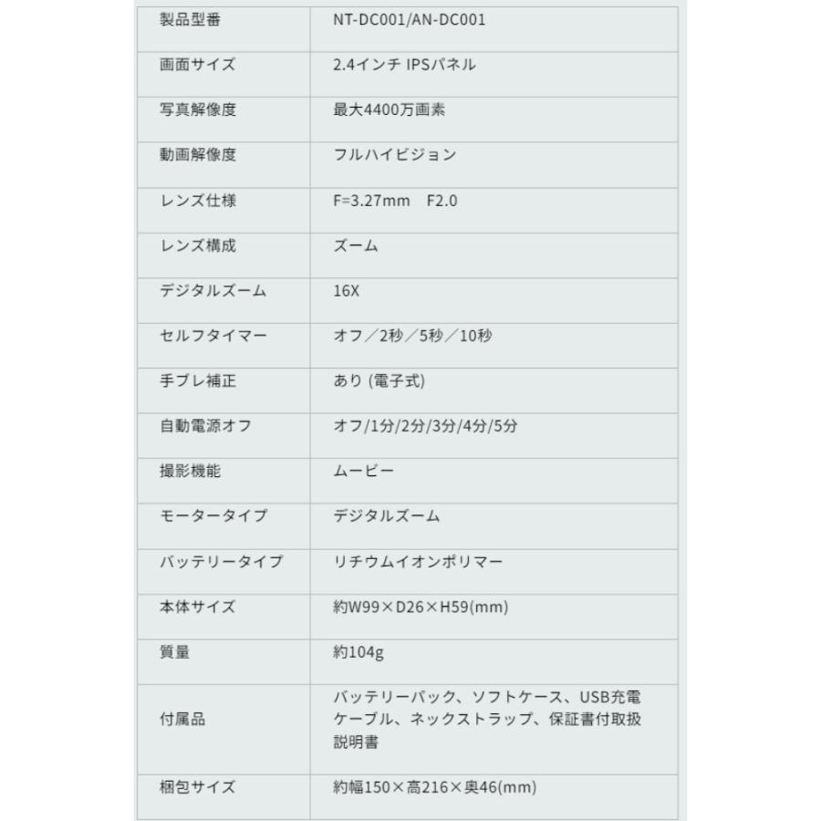 コンパクトデジタルカメラ NT-DC001 KEIYO ケイヨー 4400万画素 フルHD動画 充電式 microSD(最大128GB)対応 ホワイト×ブラック NT-DC001-WBK 宅 ...