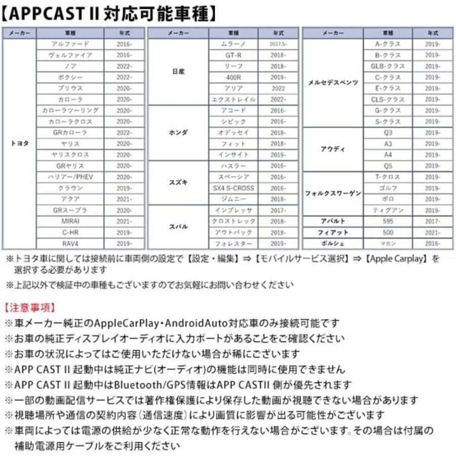 慶洋エンジニアリング APPCAST II エーピーピーキャスト 2 KEIYO ケイヨー CarPlay Ai Box YouTube カーナビ 動画 車 リアモニター Android12 ...