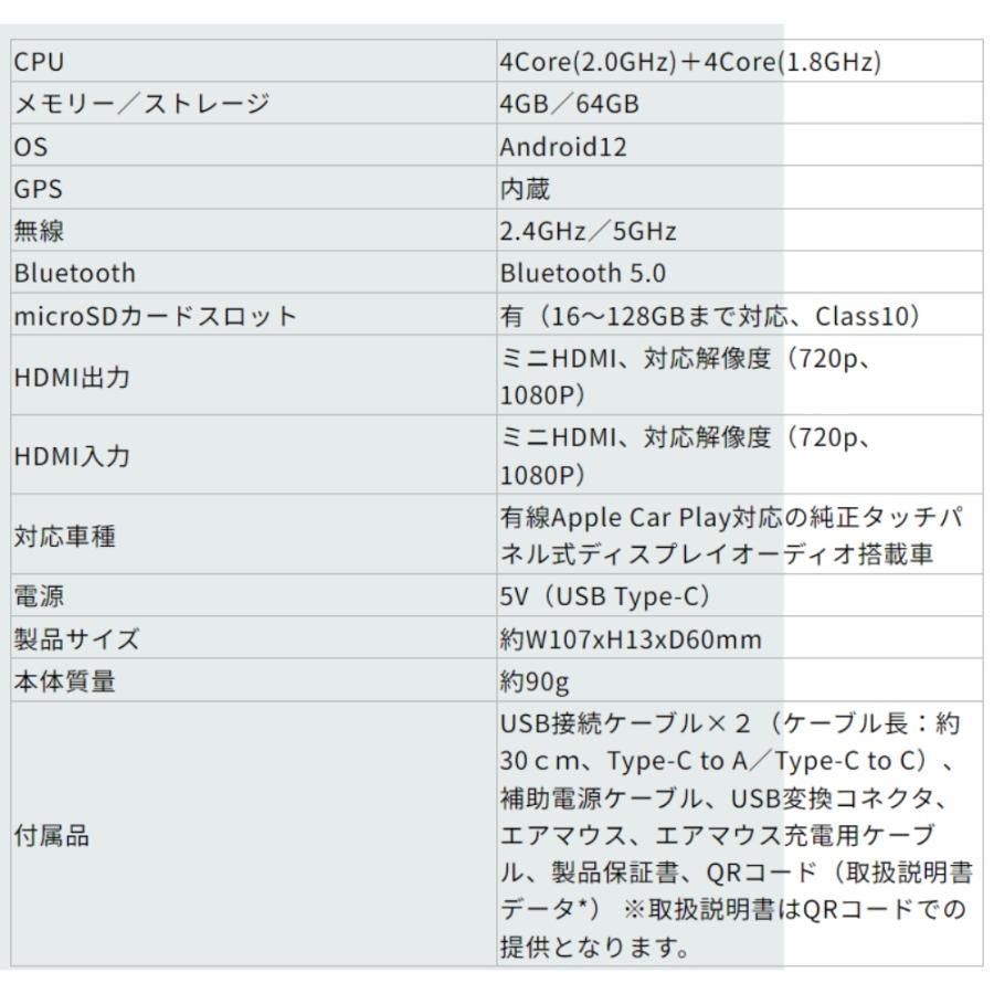 APPCAST II エーピーピーキャスト 2 KEIYO CarPlay Ai Box YouTube カーナビ 動画 リアモニター Android12 HDMI入出力 キーボード付き ...