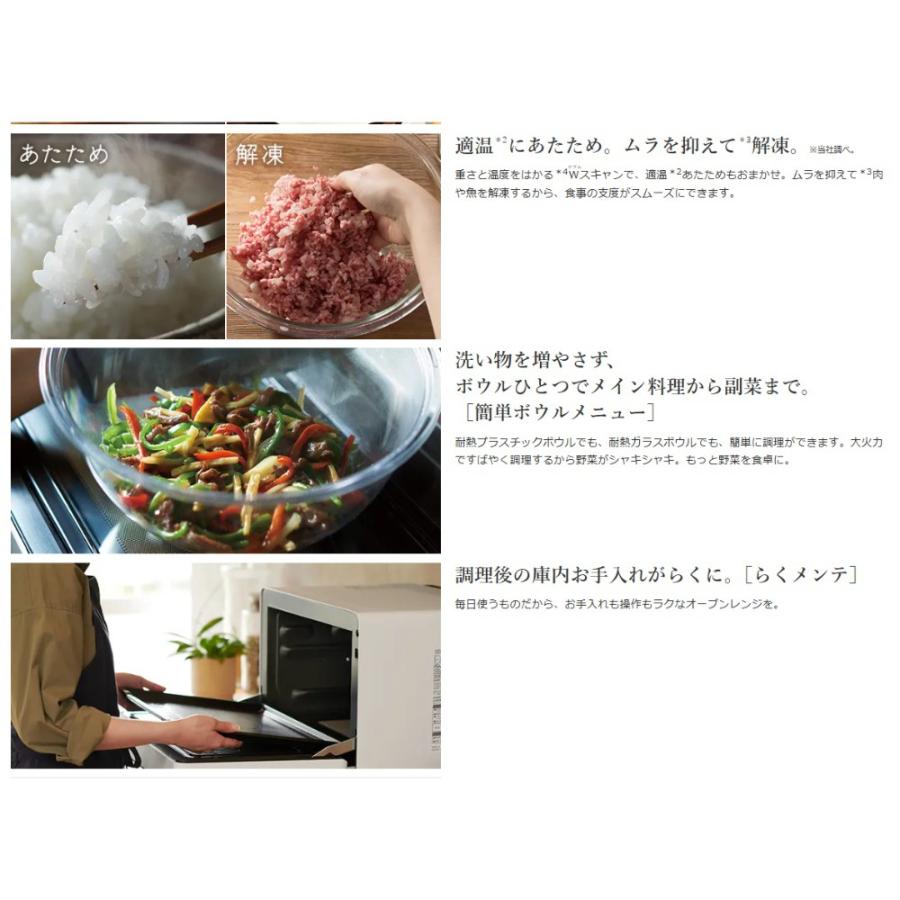 日立 オーブンレンジ 電子レンジ MRO-W1B(W) HITACHI ヘルシーシェフ 30Lワイド フラット庫内 300℃オーブン 過熱水 ...