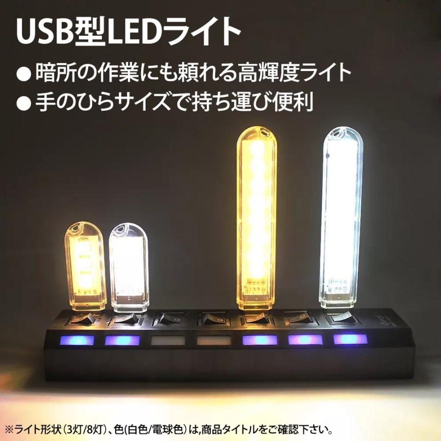 LEDライト USBスティックライト 白色 8灯 高輝度 省電力 キャップ式 ストラップホール 高透明デザイン バルク MUA-USL8-WH メ : 風見鶏 - 通販 - Yahoo!ショッピング