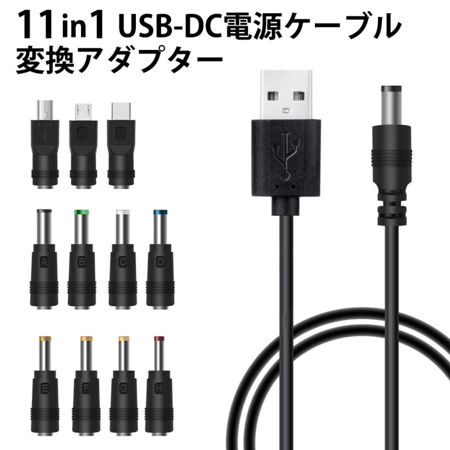 USB-DCケーブル 電源供給用 変換プラグ11種付(11 in 1) miwakura 美和蔵 対応電圧5V(USB) ケーブル長1m 簡易 ...