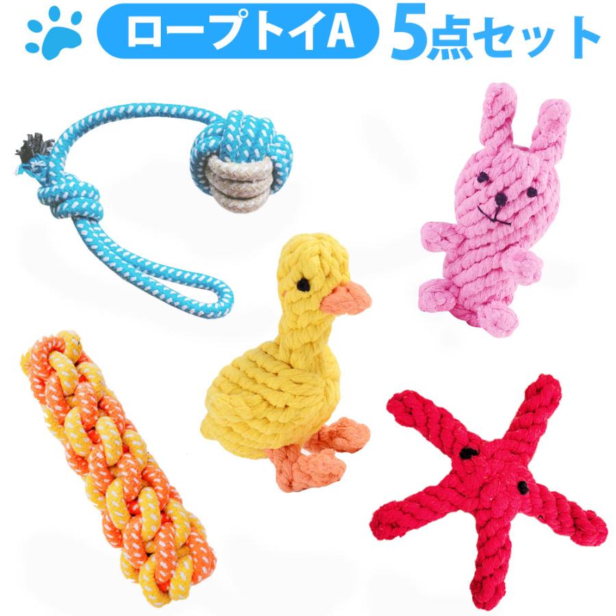 犬用おもちゃ ロープトイ ウサギ カモ ヒトデ 全5種セット miwakura 美和蔵 コットン素材 ストレス解消 歯磨き 小型 中型 大型犬 ...