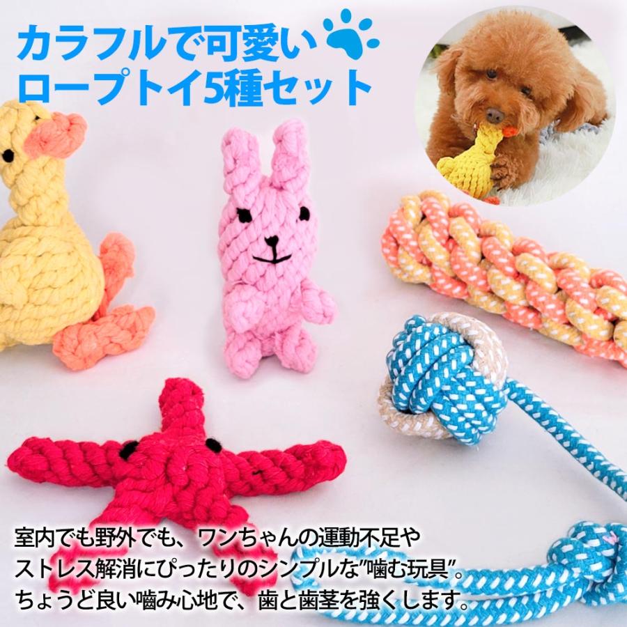 犬用おもちゃ ロープトイ ウサギ カモ ヒトデ 全5種セット miwakura 美和蔵 コットン素材 ストレス解消 歯磨き 小型 中型 大型犬 ...