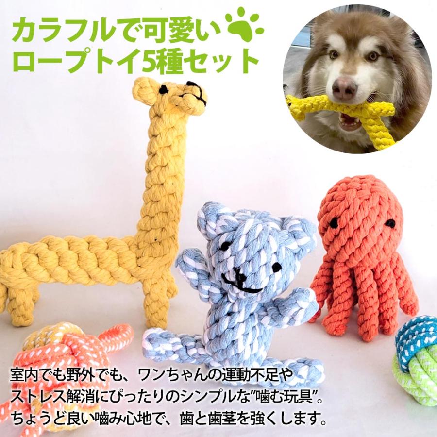 犬用おもちゃ ロープトイ クマ キリン タコ 全5種セット miwakura 美和蔵 コットン素材 ストレス解消 歯磨き 小型 中型 大型犬 ...