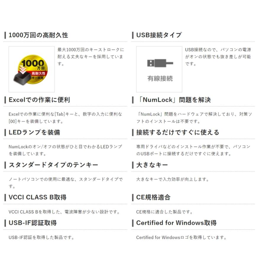 ELECOM USBテンキーボード テンキーパッド Tabキー付 エレコム TK-TCM011/RSシリーズ USB接続 メンブレン 1000万回の高耐久性 ブラック TK-TCM011BK ...