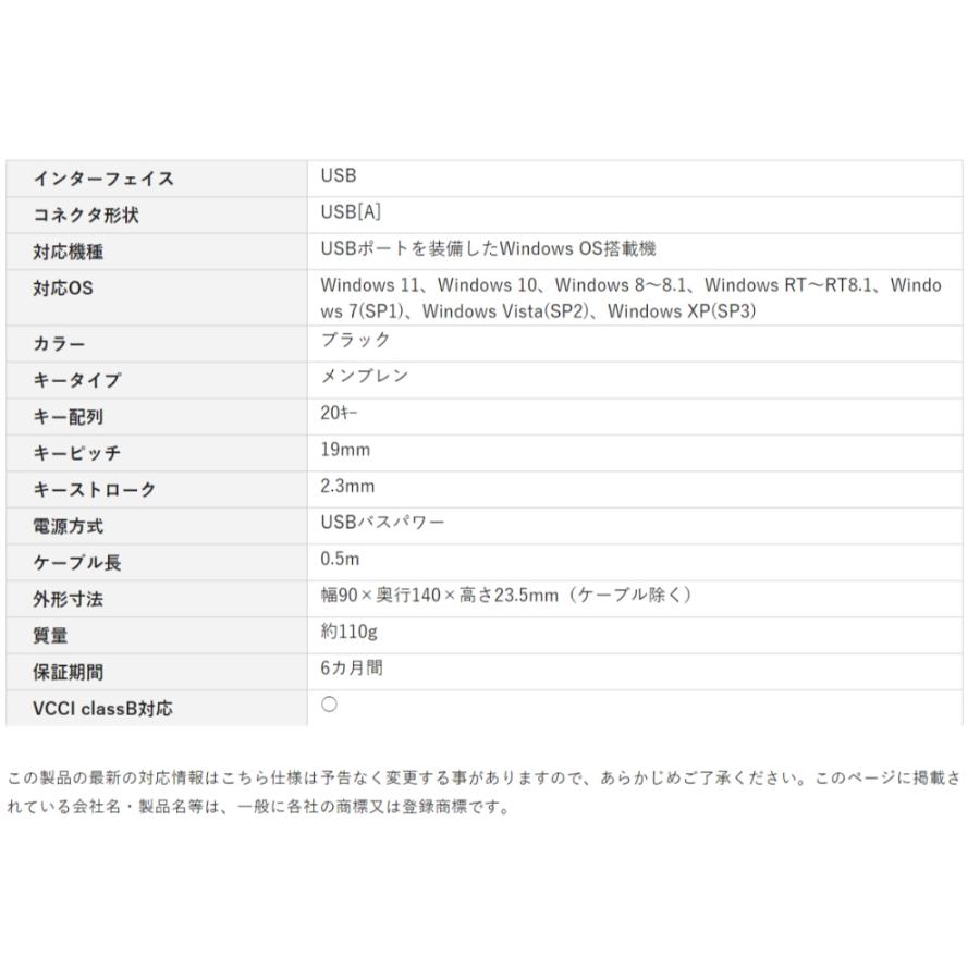 ELECOM USBテンキーボード テンキーパッド Tabキー付 エレコム TK-TCM011/RSシリーズ USB接続 メンブレン 1000万回の高耐久性 ブラック TK-TCM011BK ...